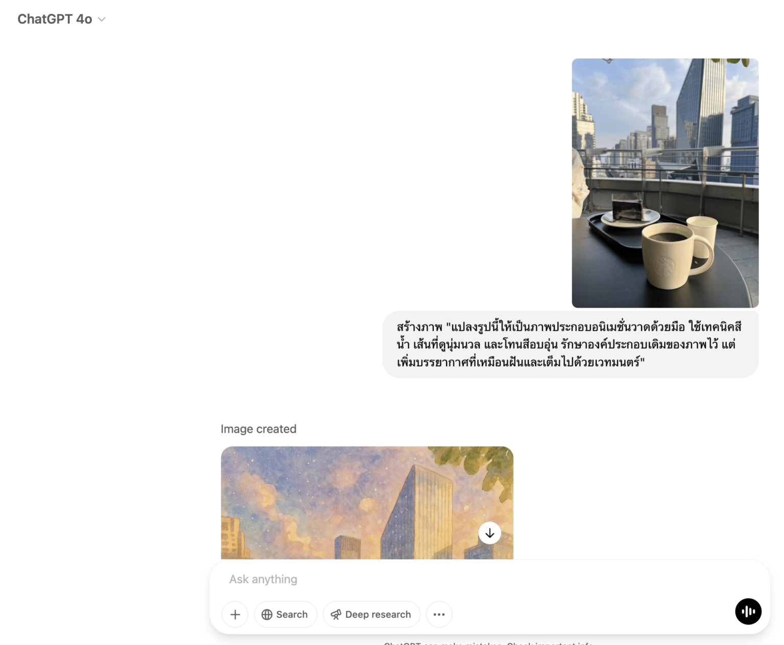 สอนวิธี ทำภาพสไตล์จิบลิ ด้วย ChatGPT ใส่พร้อมพ์ง่าย ๆ | Thaiger ข่าวไทย